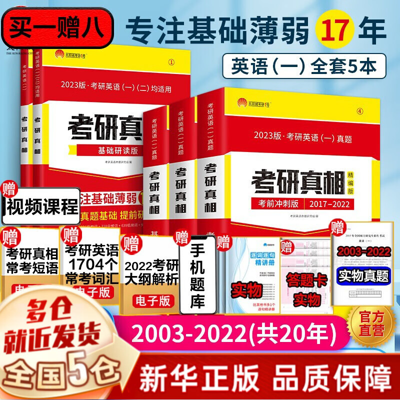 考研英语