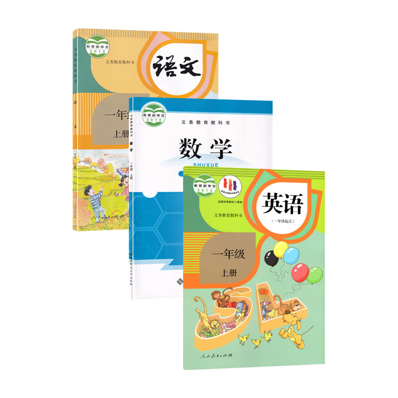 2023使用成都使用小学1一年级上册语文数学英语人教版北师大版全套课本教材教科书一年 一上数学北师版一起点英语语文人 一年级上