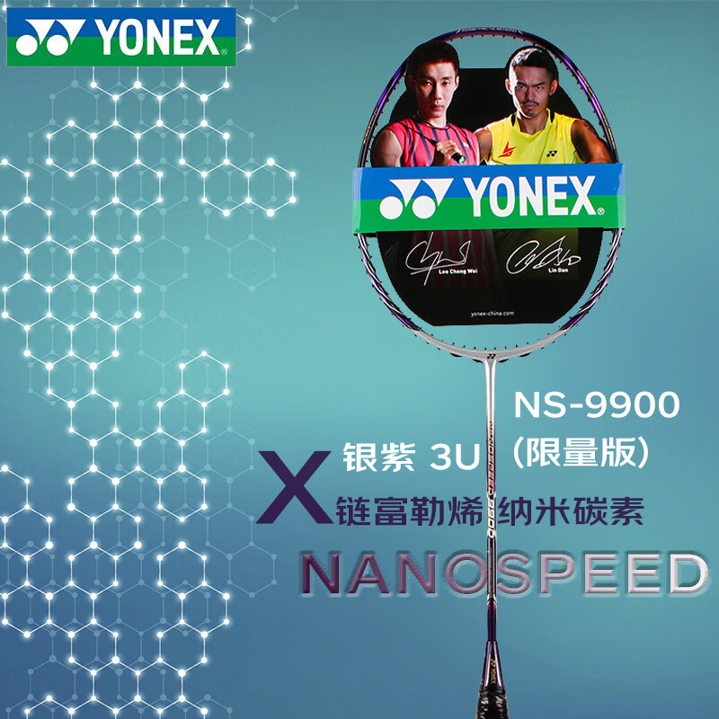NANOSPEED 9900 红金 NS-9900 NS9900 NANOSPEED9900 羽毛球装备哪里买 中羽在线