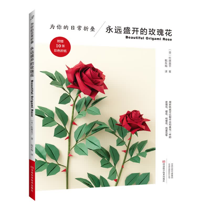 为你的日常折叠：永远盛开的玫瑰花