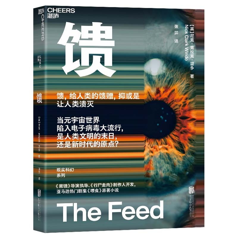 诺贝尔物理学奖得主诺贝尔物理学奖得主 基普·索恩作品 文津奖获奖图书 国家天文台8位天体物理学科学家翻译 湛庐图书 馈