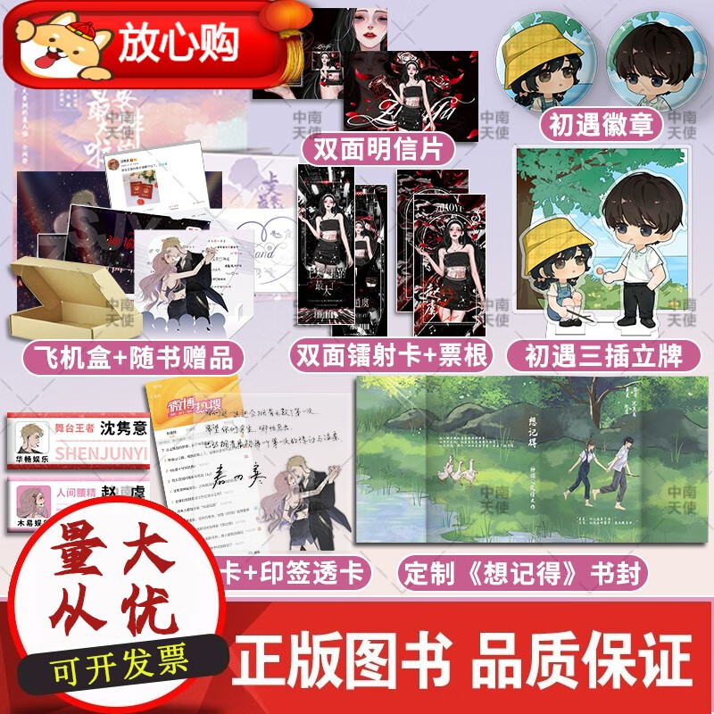 【特别印签版】上天安排的大啦全两册 春刀寒娱乐圈轻松暗恋甜文 新增番外晋江老婆粉了解一下同系列 现代都市言情小说书