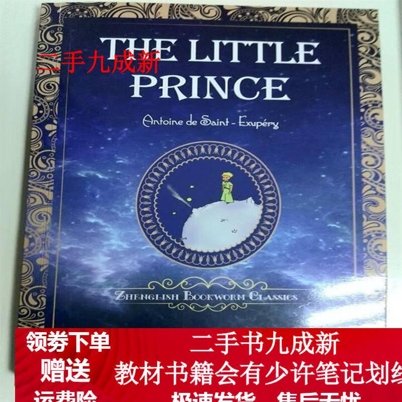 小王子