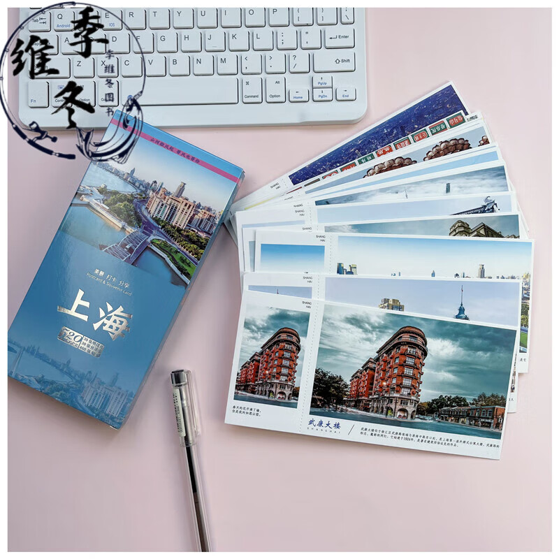 旅游景点明信片 青岛成都武汉广州西藏云南长沙美景打卡分享卡片 青岛520张 灰色 上海520张