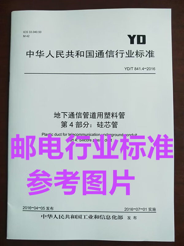 YD/T 2591-2013 统一IMS媒体面安全技术要求