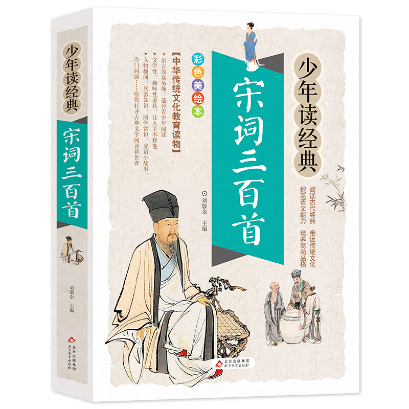 包公案断案书籍白话文版全集青少年包青天包公官场民间案件探案推理悬疑破案故事儿童经典奇闻精编小学生侦探 宋词三百首