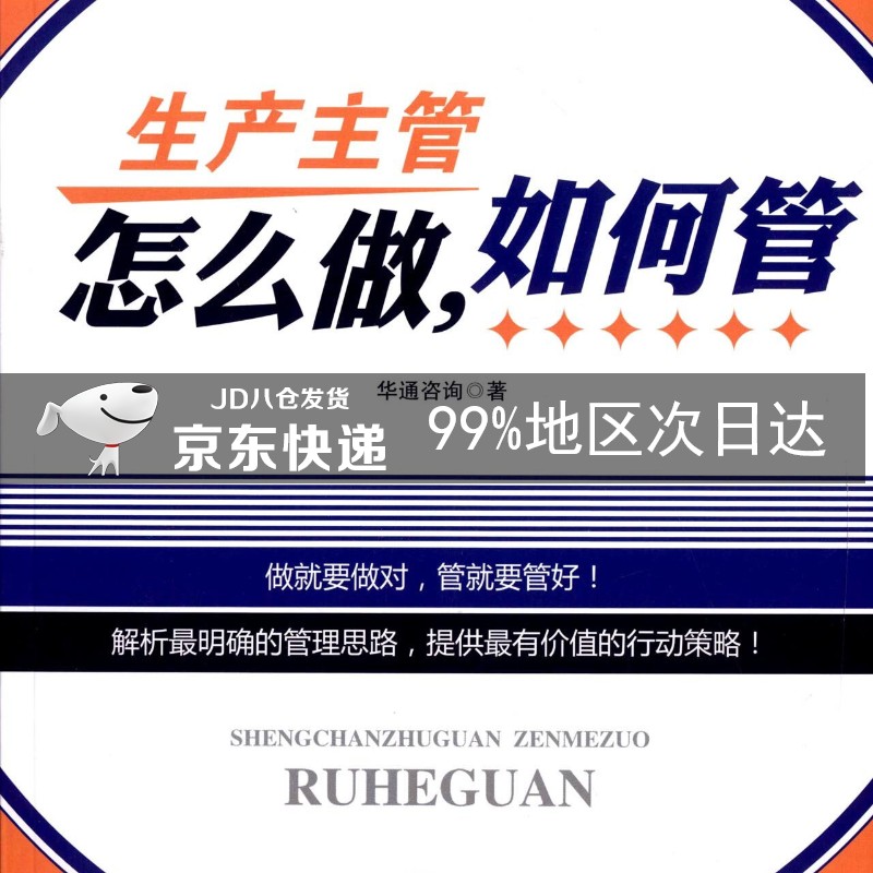 生产主管怎么做，如何管
