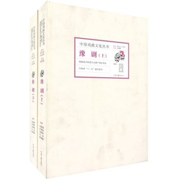 豫剧 马紫晨【书】