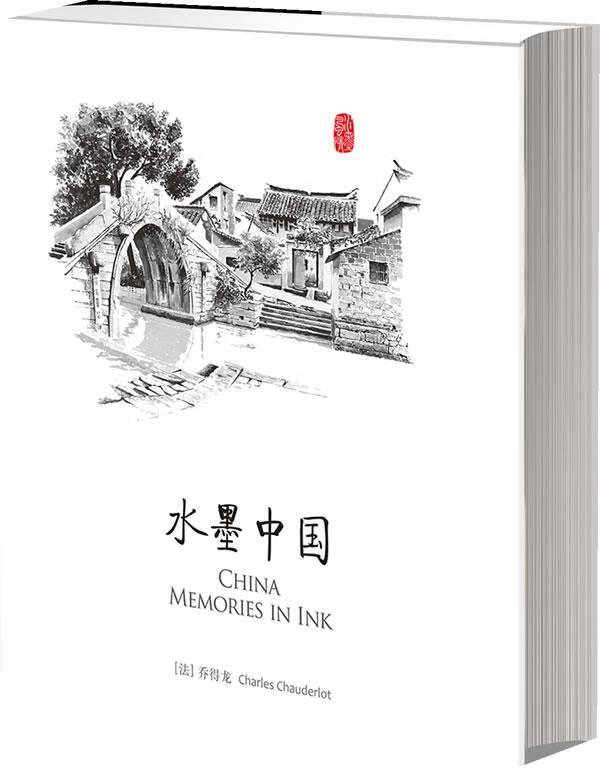 水墨中国【好书，下单速发】