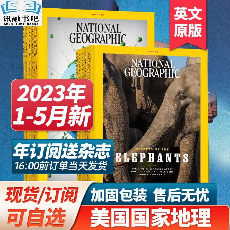 5月新期【订阅送】美国英文版2023年ATIONALGEOGRAPHIC历
