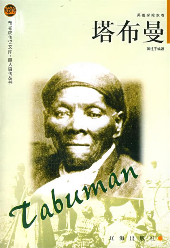 英雄探险家卷 黄柱宇 编著