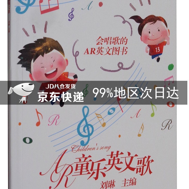 AR童乐英文歌