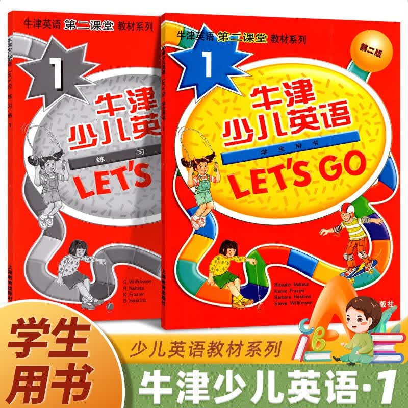 新少儿英语let s go123456学生用书1+练习册两本套LETSGO1牛津英语第二课堂教材系列第二版少儿英语3级早教英语 Let's go 【第二版1级别】学生套装