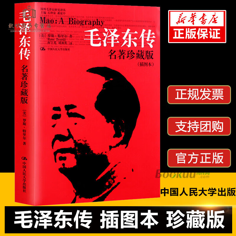 传(名著珍藏版插图本)/国外研究译丛