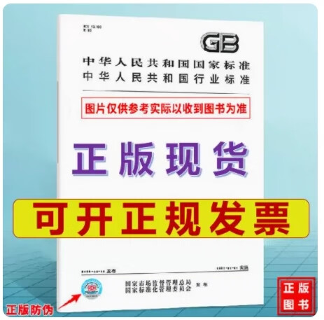 GA/T 1044.2-2022 道路交通事故现场安全防护规范 第2部分：普通公路 代替GA/T 1044.1-2012 道路交通事故现场安全防护规范 第1部分：高速公路