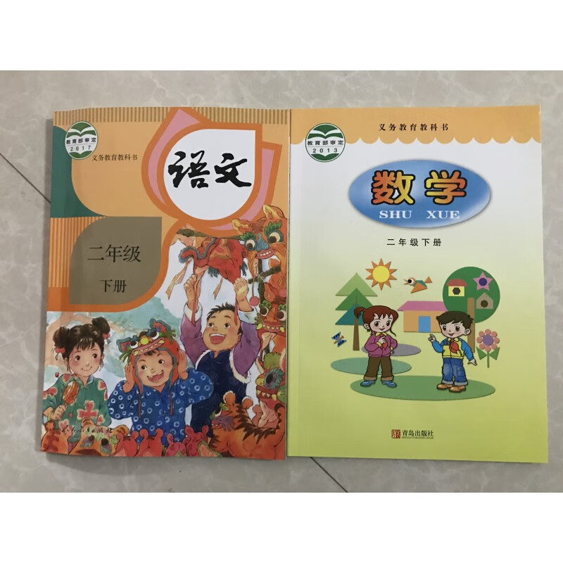 小学2二年级下册人教版语文书青岛版数学书全套2本JKS