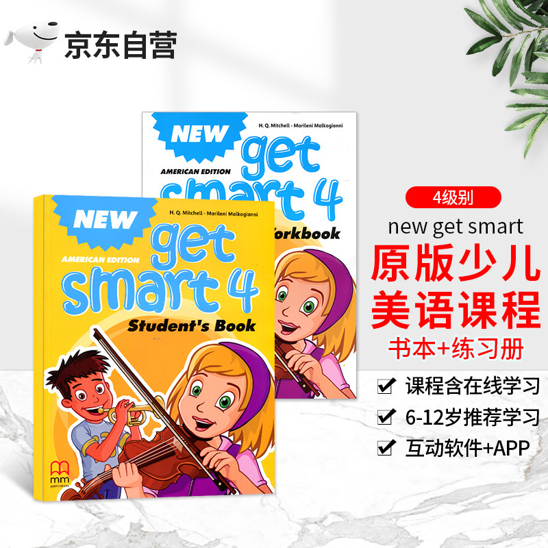 原版进口新版 new get smart 4级别书本+练习册 6-12岁少儿英语教材英国MM出版社小学美式发音美语课程资料书
