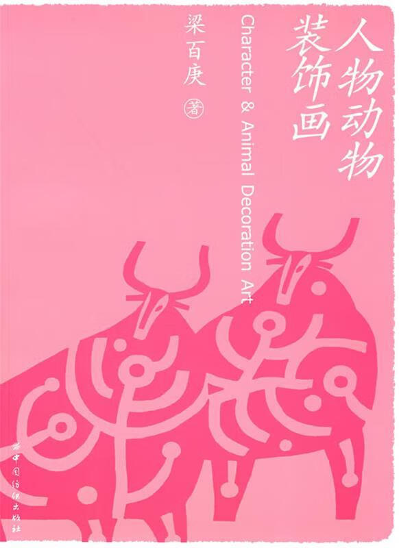 【现货】人物动物装饰画