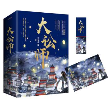 大讼师：部