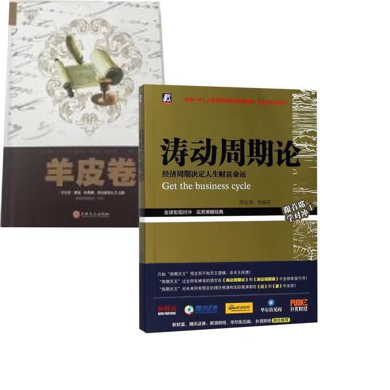 【现货】羊皮卷