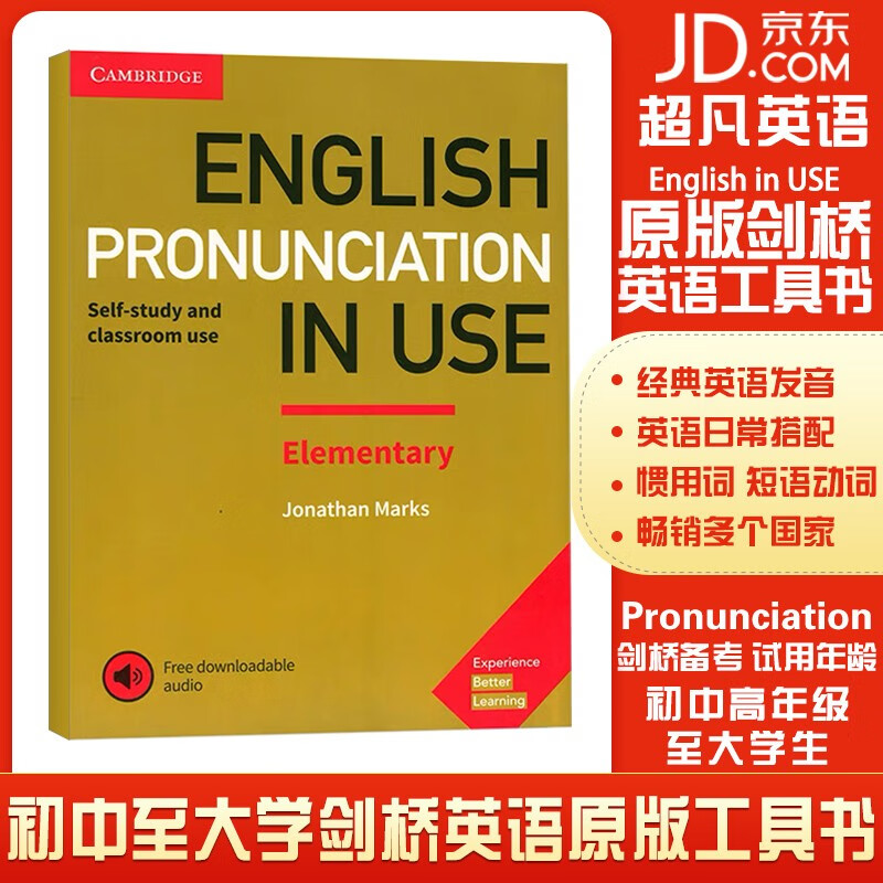 剑桥英语工具书 English Collocations in Use Phrasal verbs 动词短语Idioms惯用词 Pronunciation剑桥备考PET-FCE CAE-CPE 初中