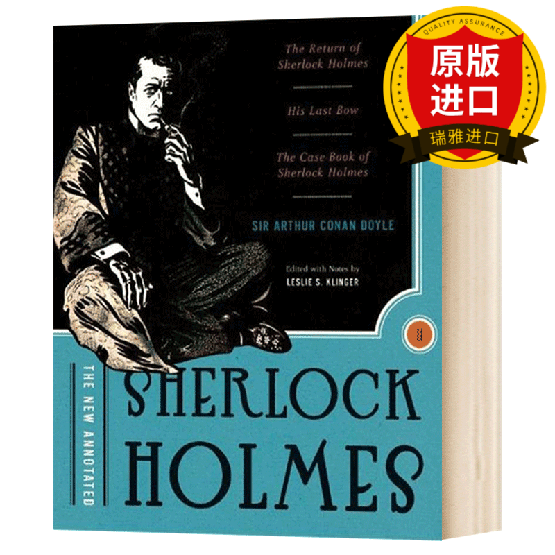 大侦探福尔摩斯探案全集 诺顿注释本 第2卷 英文原版 The New Annotated Sherl 精装