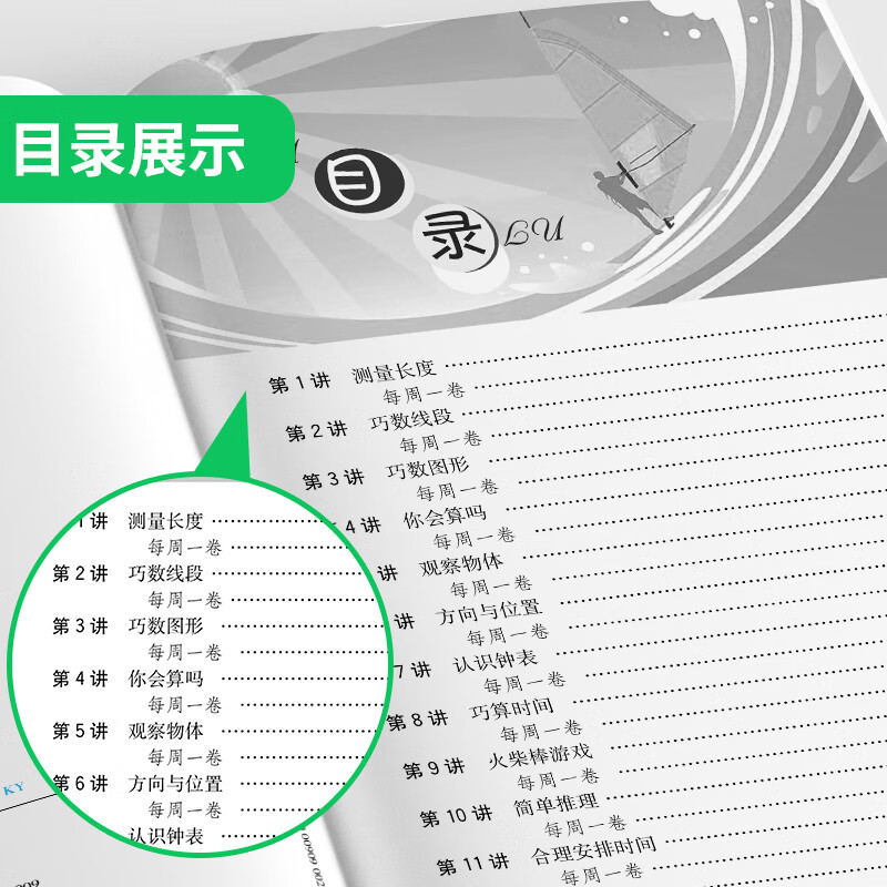 2022举一反三奥数1000题全解题库二年级奥数竞赛考试用书 小学二年级奥数教程材料全套数学思维