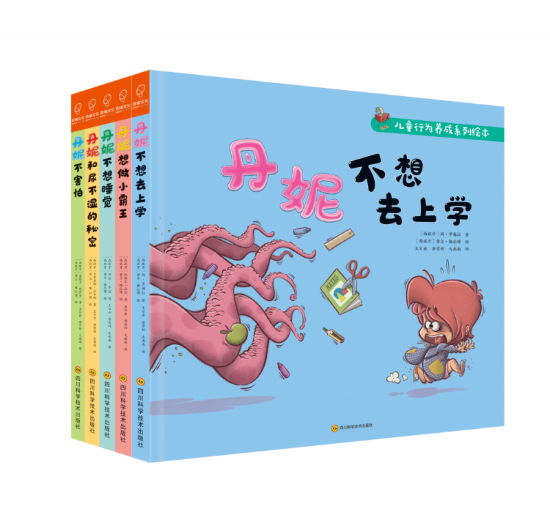 儿童行为养成系列绘本(全5册)