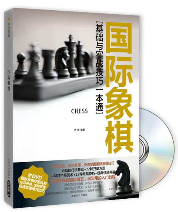 国际象棋【，放心购买】