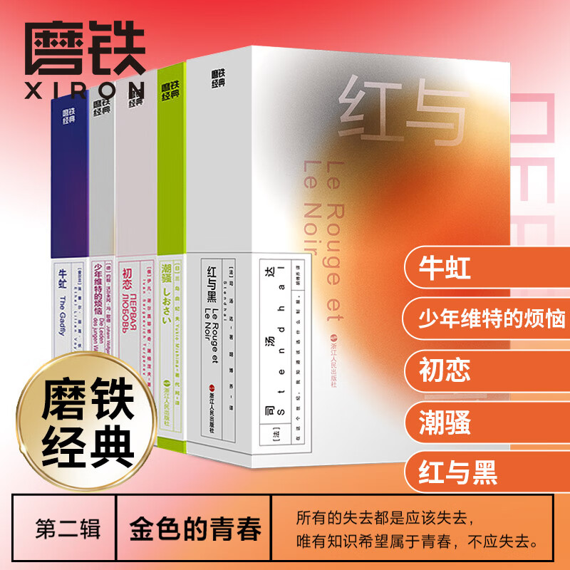 【15册自选】磨铁经典第一辑 第二辑 第三辑 发光的女性 简爱 形影不离 孤独是迷人的 一间自己的房间 小妇人 【5册】磨铁经典第二辑