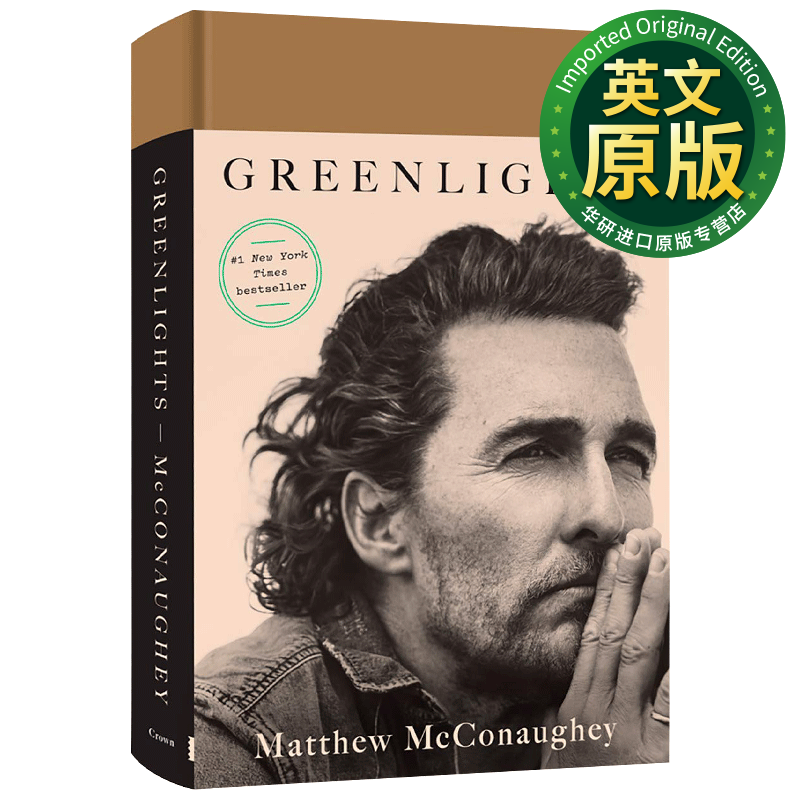 绿灯 Greenlights 马修麦康纳自传 回忆录 精装 星际穿越男主角 奥斯卡影帝 英文版人物传记 进口原版英语书籍 英文原版