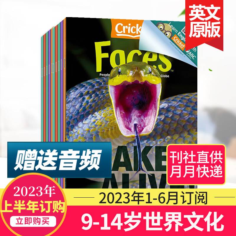 【送音频】美国儿童读物 Faces 面对 世界文化与地理杂志 9-14岁儿童英文课外读物蟋蟀童书期刊 【2023上半年5期】1-6月刊