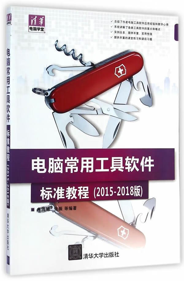 RT 常用:2015-2018版 冉洪艳清华社计算机与网络