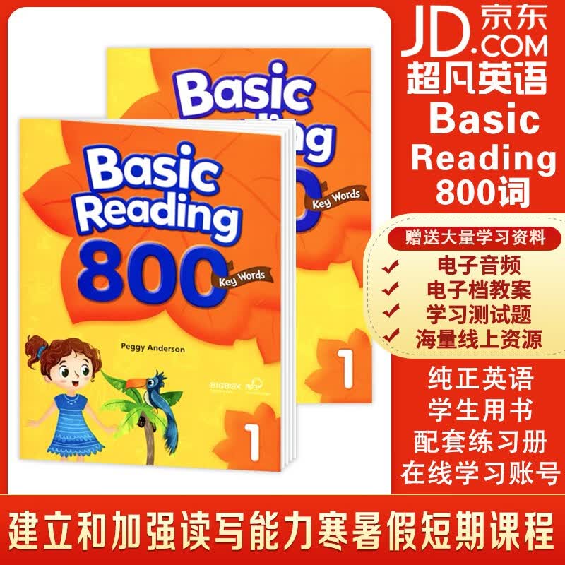 原版少儿英语常见词阅读key words Basic Reading 200词3册 800词 1级别（课本+练习册）