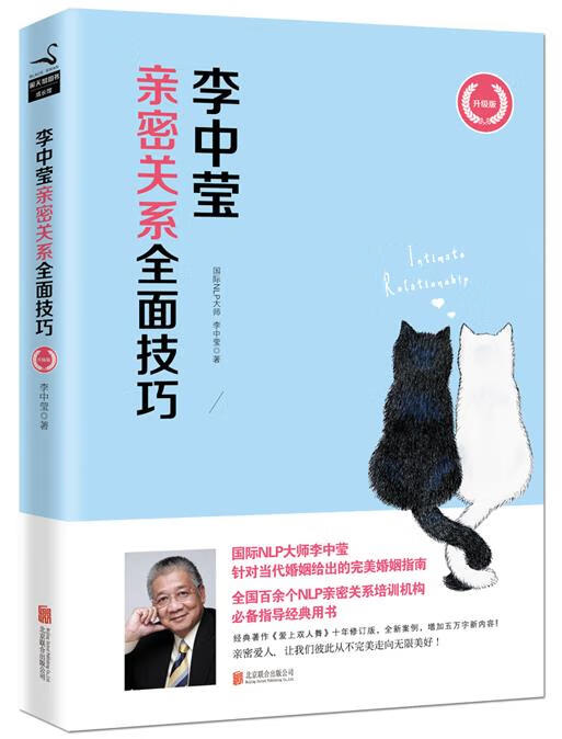 李中莹亲密关系全面技巧【，放心购买】