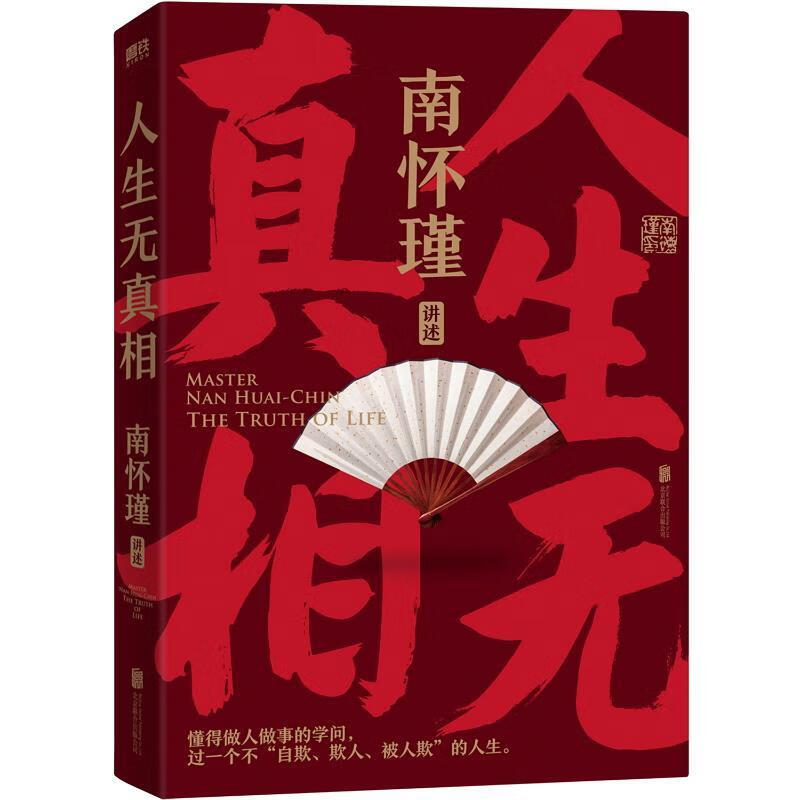 人生无国学/古籍 图书