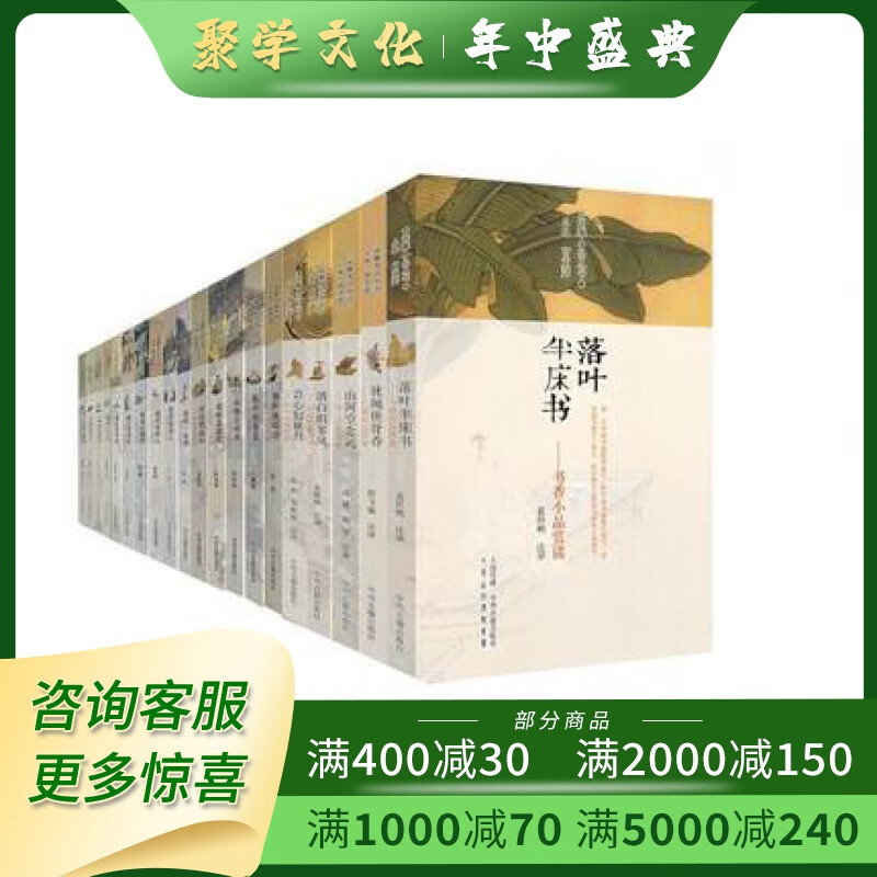 闲雅小品丛书 32开平装全20册 吴小林曹亚瑟等 中州古