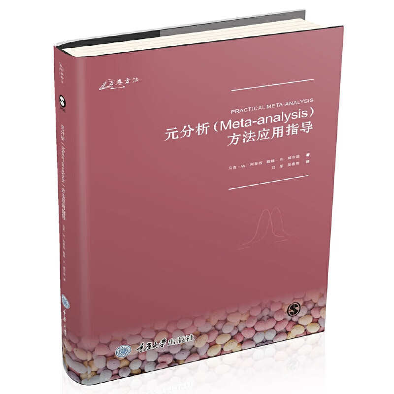 全新 元分析（Meta-analysis）方法应用