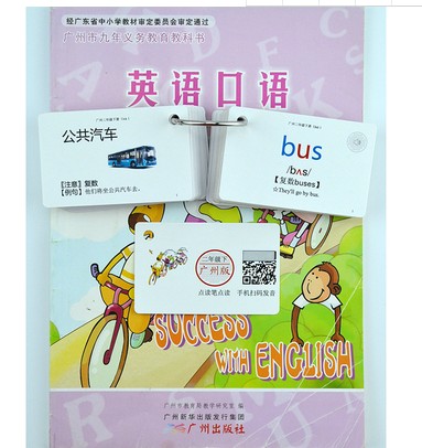 2022新版广州教科版小学英语单词卡片 教科版 单词卡片小达人点读 2年级下册纸卡61张