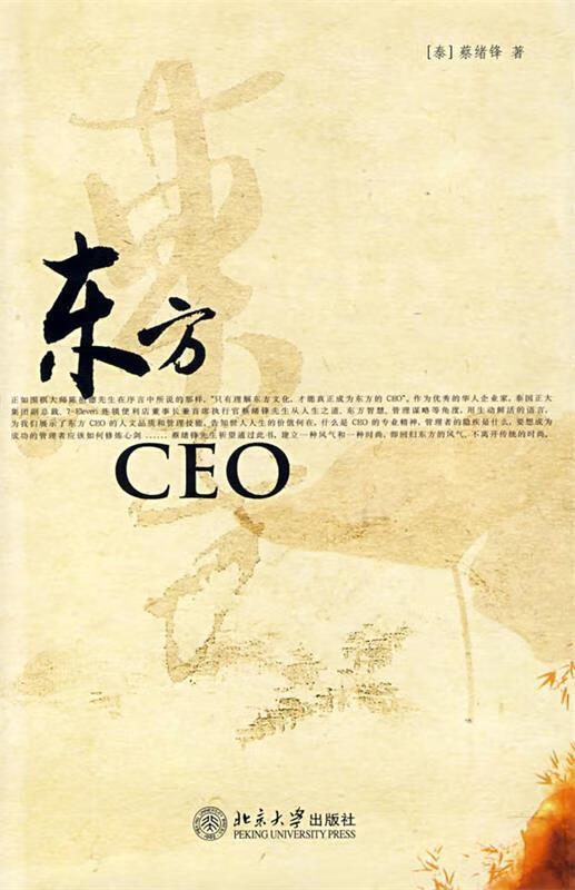 东方CEO【，放心购买】