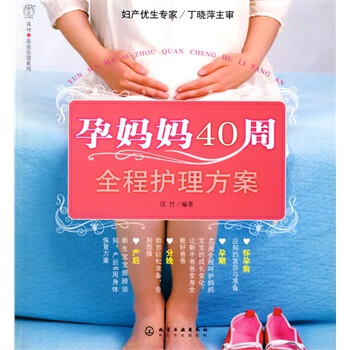 汉竹 汉竹著,丁晓萍 主审