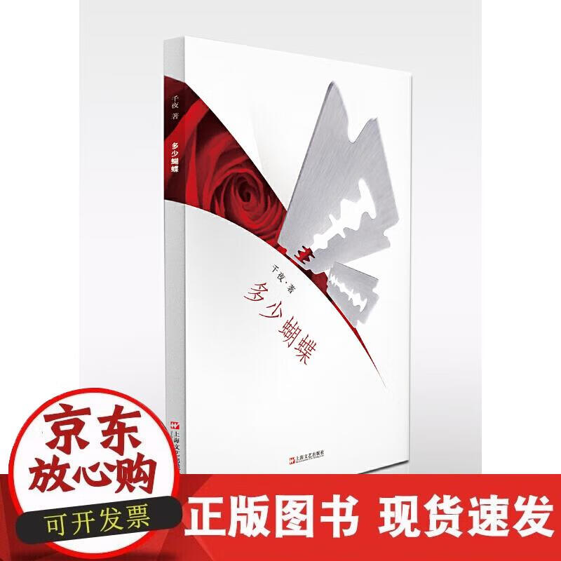 【现货】多少蝴蝶