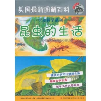 【书】昆虫的生活