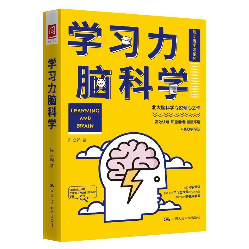学科学心理学 图书
