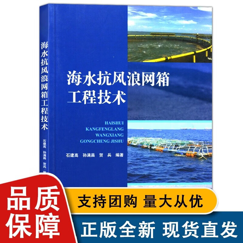 海水抗风浪箱工程技术 海洋全新