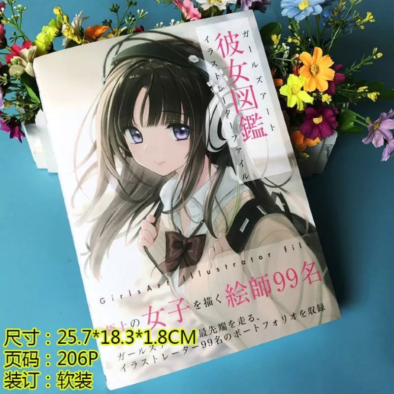 米囹全新现货（高清版）P站年鉴2022日本原版插画集2022 彼女图鉴
