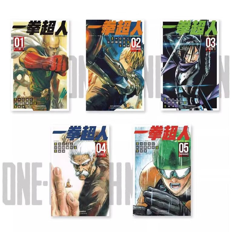 一拳超人漫画版 1-10/1-5/6-10册 单本/套装可选 另有特典版 日本漫画家ONE 村田雄介 简体中文版 天津人民美术出版社 普通版 五本装 一拳超人漫画1-5册