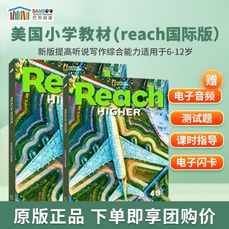 【巴布阅读】现货原版进口美国国家地理Reach higher少儿中小学生英语入门训练reachhigher level1A-6B全套鲸鱼外教少儿学习赠音频 4A级别学生套装（学生书+练习册）