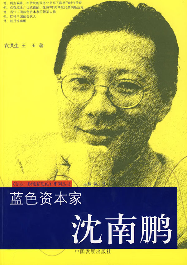 蓝色资本家【现货】