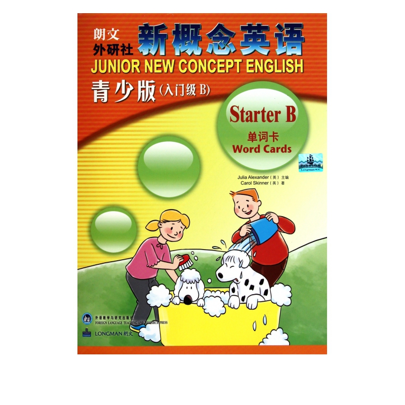 新概念英语(青少版入门级B单词卡)